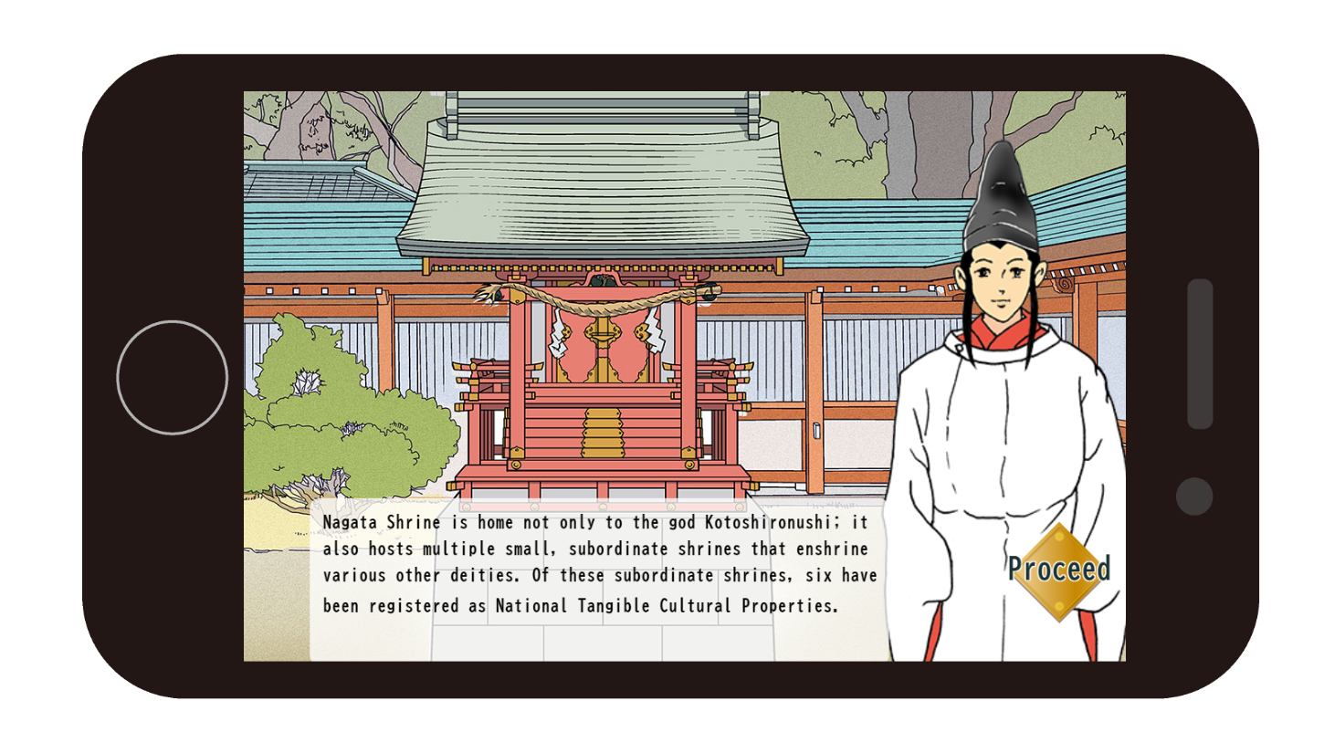 【Nagata Shrine】Cultural Properties